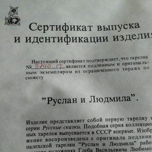 The Bradford Exchange | Art | Russian Plate Tianex Russian Legends ...